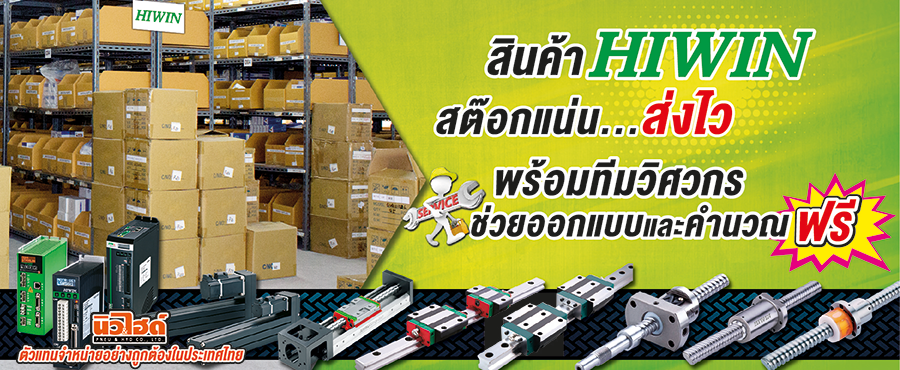 HIWIN & Pneu-Hyd || Linear Guide, Linear Guideways, Linear Motion ...